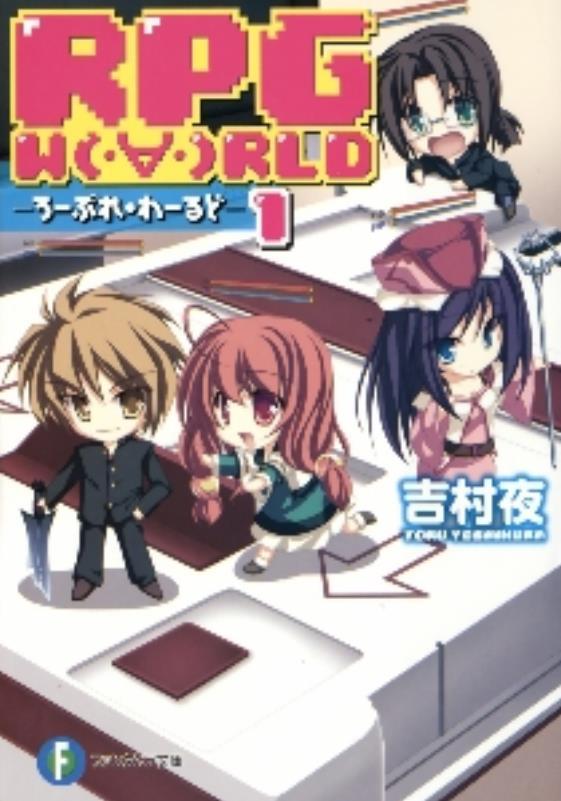 RPG WORLD RPG·世界 - 快懂百科