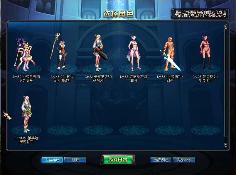 dnf人物介绍 - 快懂百科