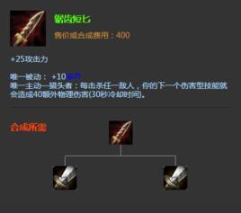 锯齿短匕 - 快懂百科