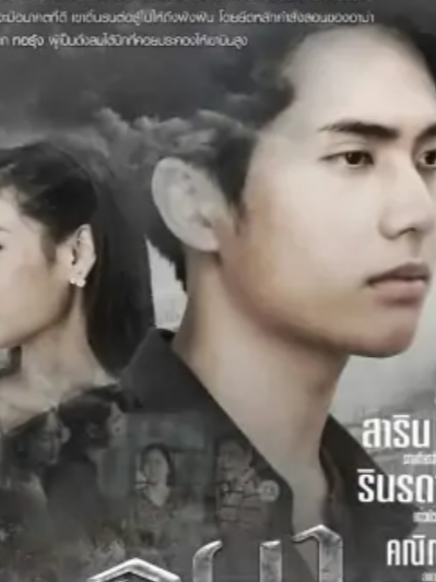 Ohm Kanin - 快懂百科