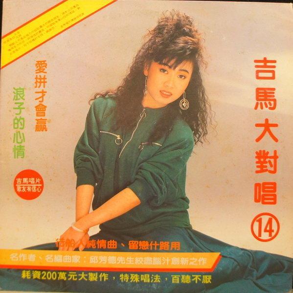 吉马男女大对唱 快懂百科