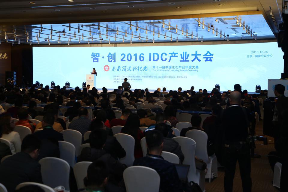 中国IDC产业年度大典 - 快懂百科