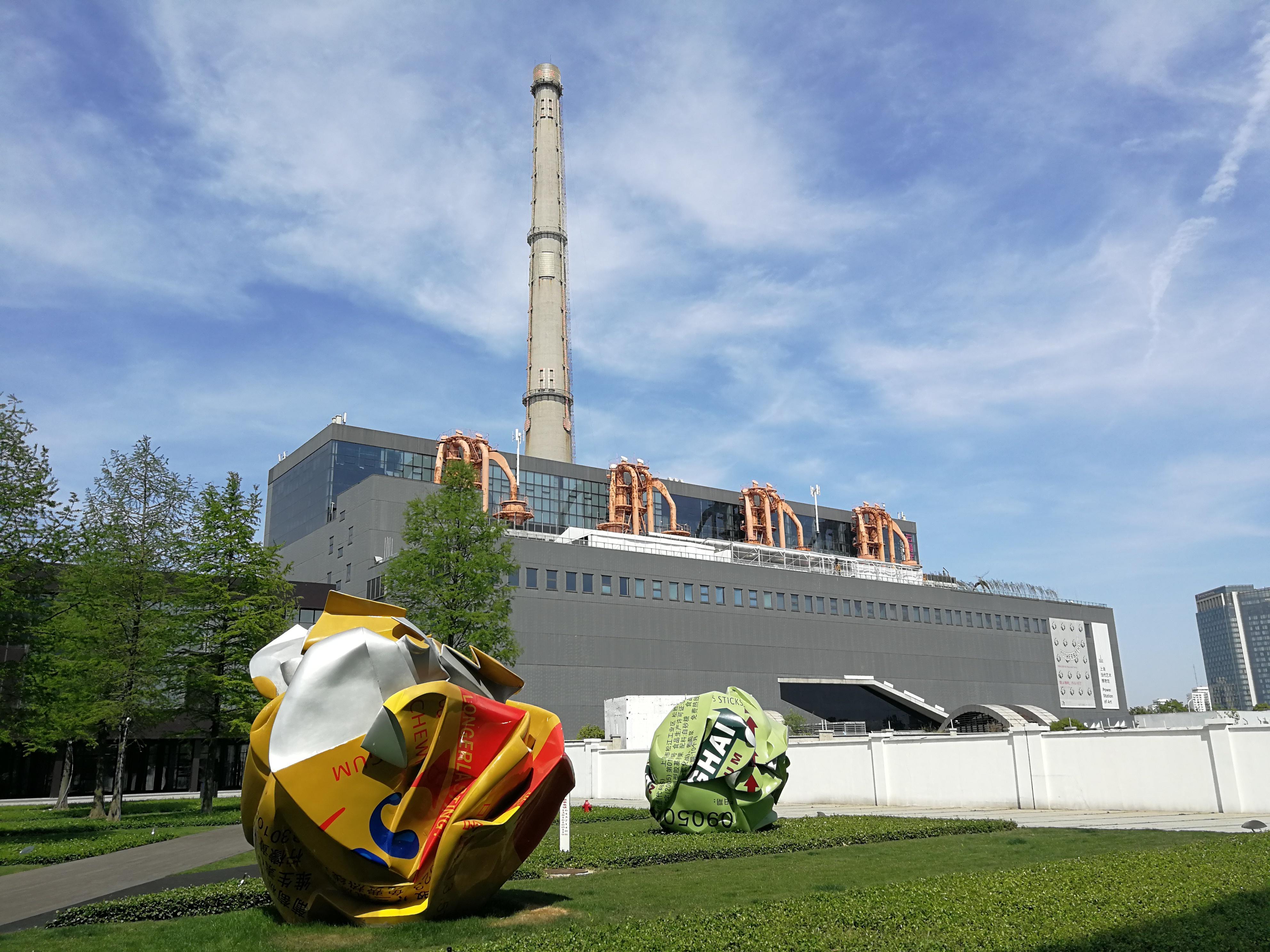 上海当代艺术博物馆 - 快懂百科