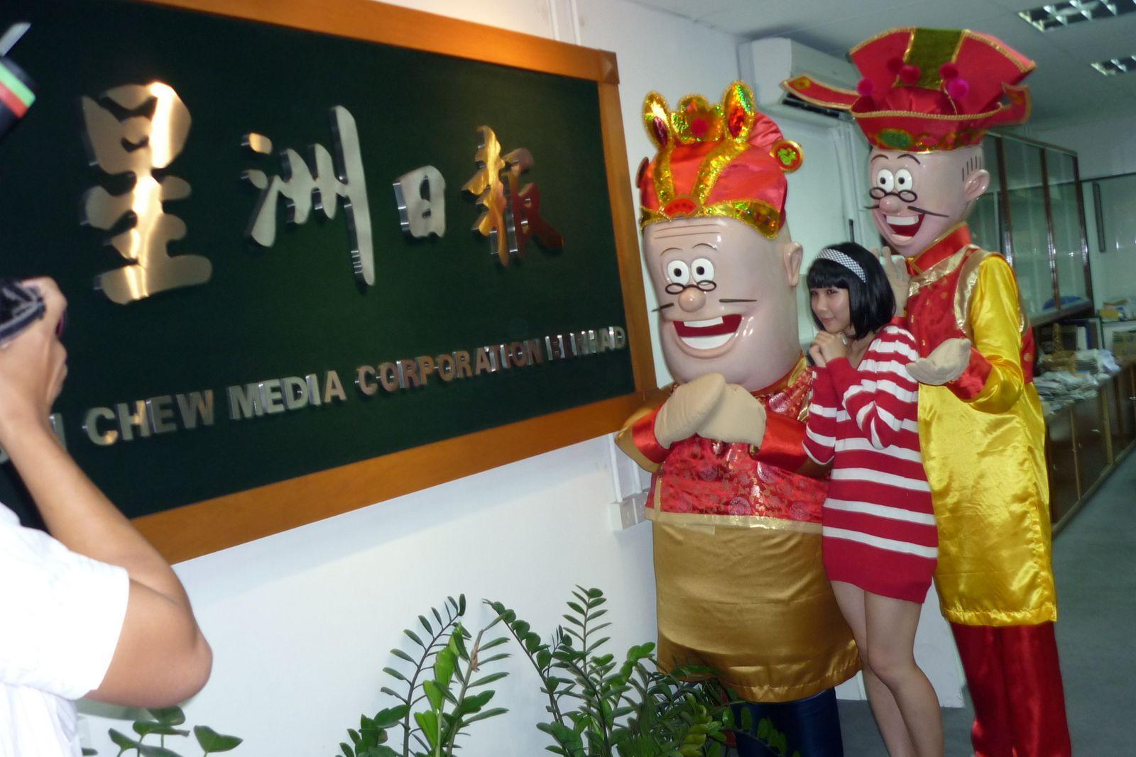 星洲日报 - 快懂百科