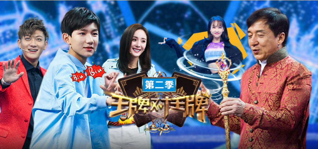 王牌对王牌 - 快懂百科