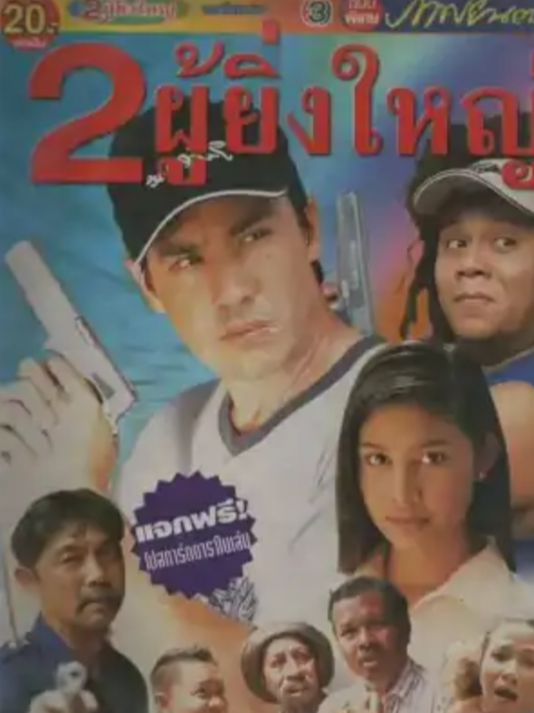 Willy McIntosh - 快懂百科