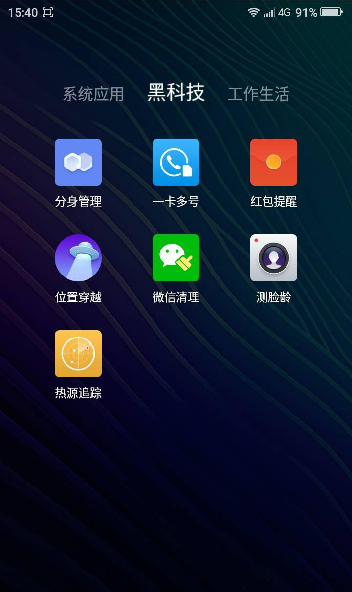 360 OS系统 - 快懂百科