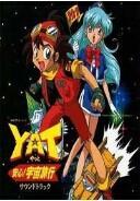 星际漫游YAYAYA - 快懂百科