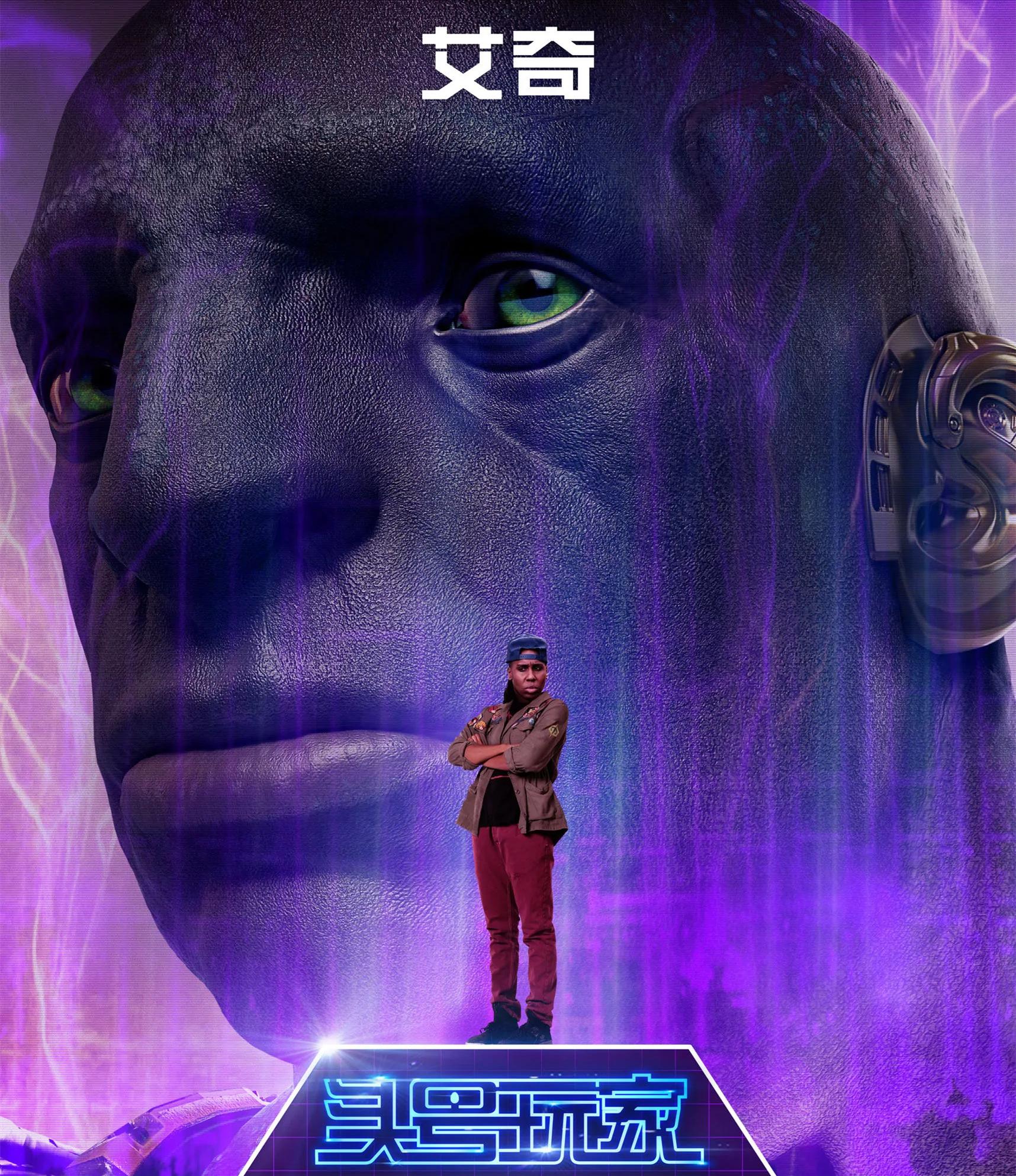 头号玩家 - 快懂百科