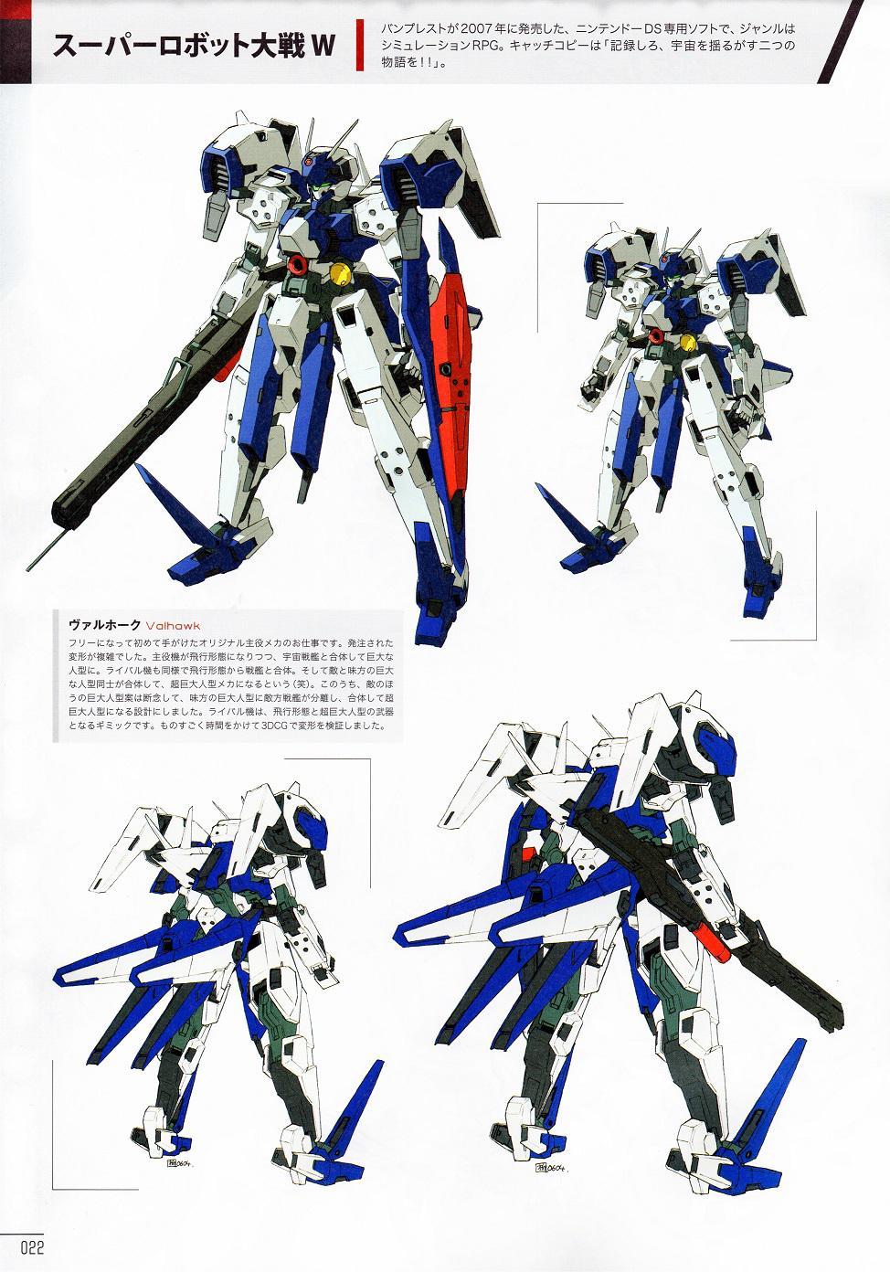 超级机器人大战W - 快懂百科