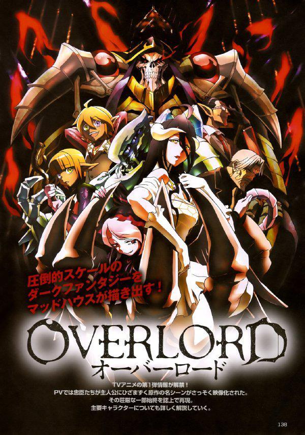 overlord - 快懂百科