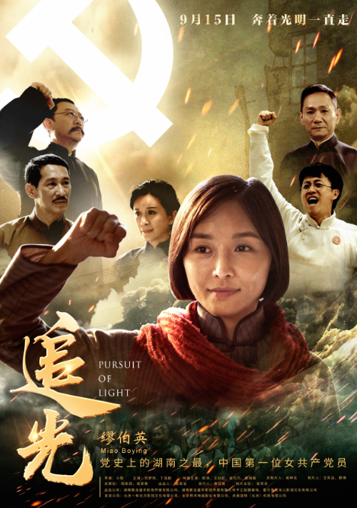 追光 - 快懂百科