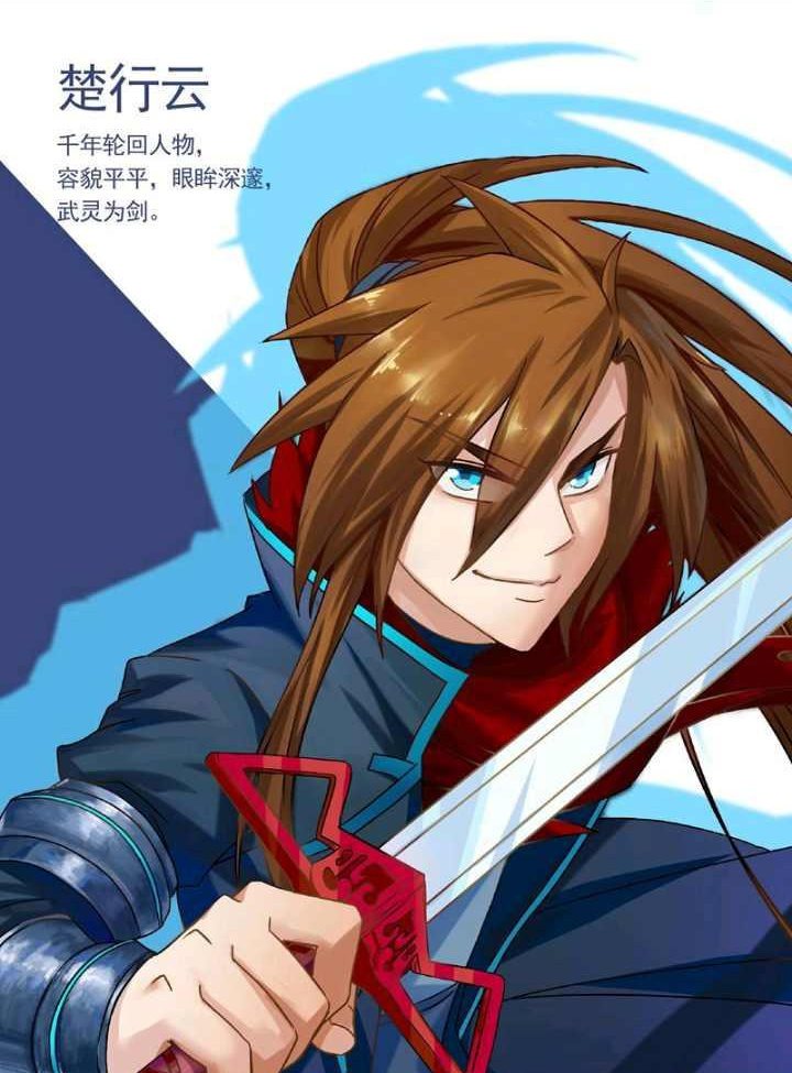 楚行云 - 快懂百科