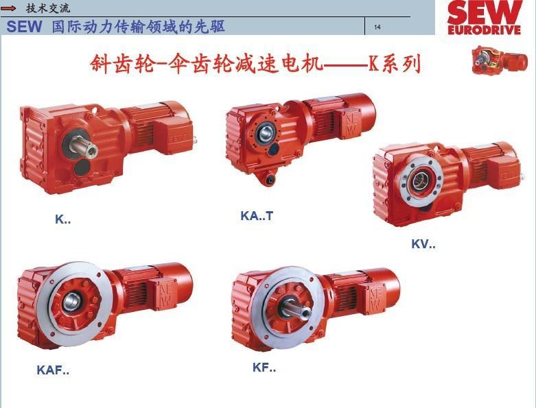 SEW减速机 - 快懂百科