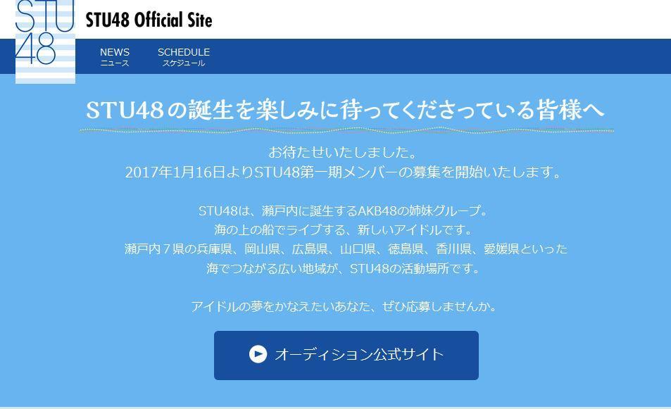 STU48 - 快懂百科