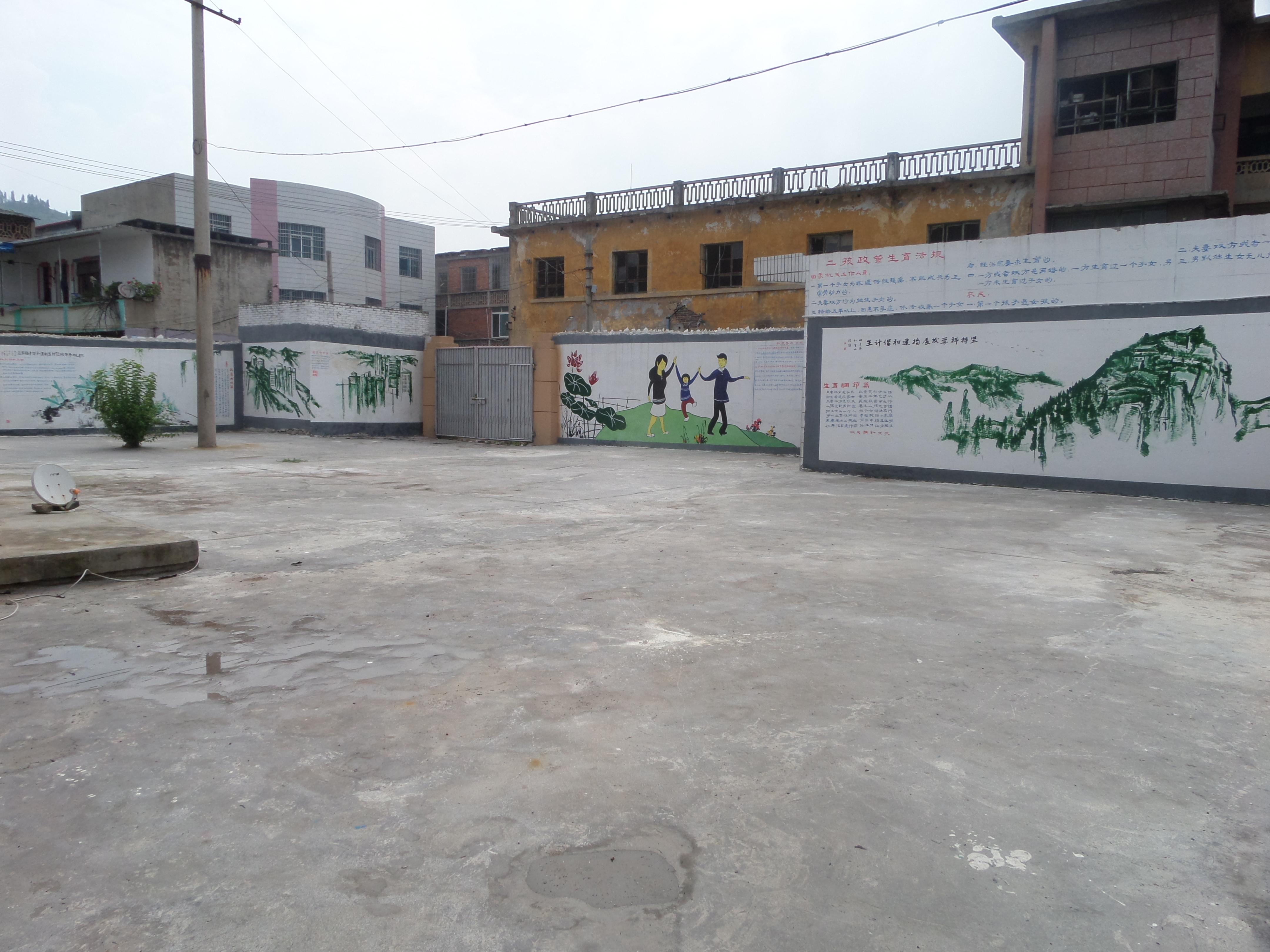 站南街道 - 快懂百科