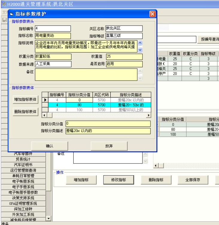 H2000通关系统 - 快懂百科