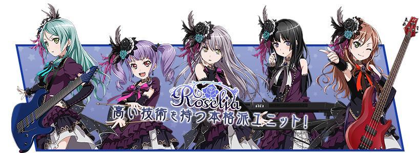 Roselia - 快懂百科