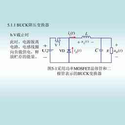 buck电路原理图及工作原理 - 抖音